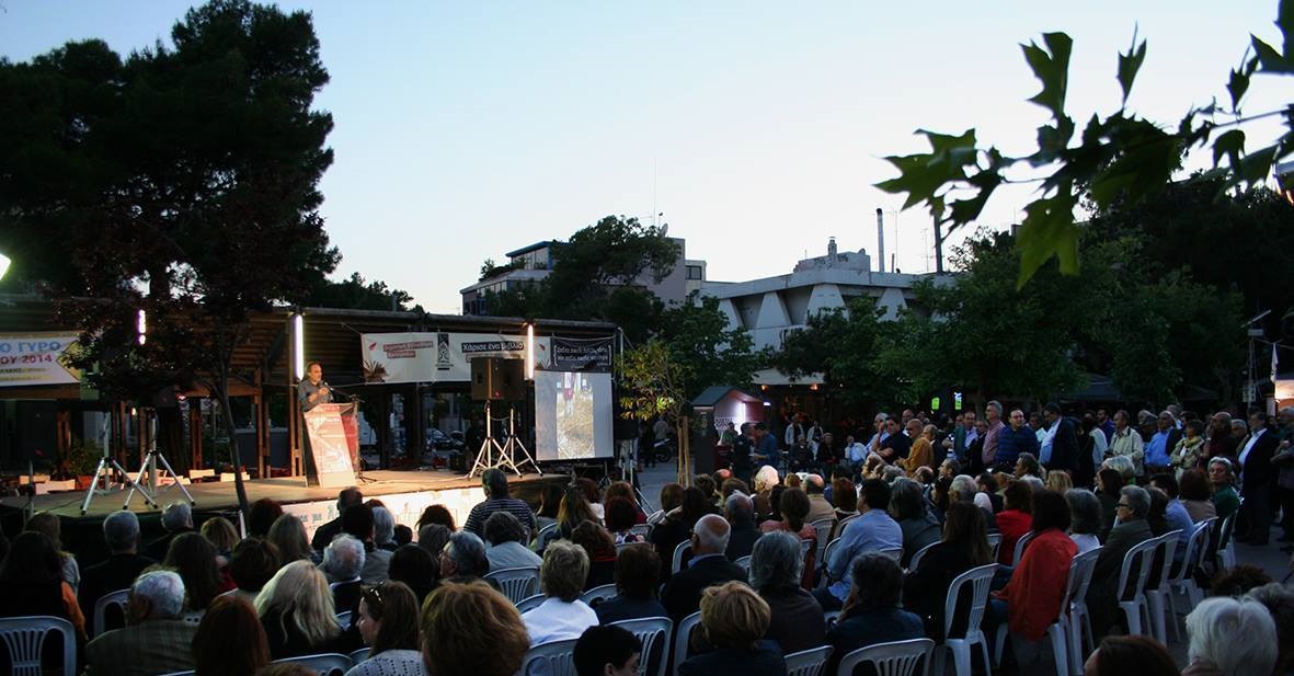 ΔΡΑΣΗ ΓΙΑ ΜΙΑ ΑΛΛΗ ΠΟΛΗ - ΕΚΛΟΓΙΚΗ ΔΙΑΚΗΡΥΞΗ 2023 - Δράση για μια Άλλη Πόλη